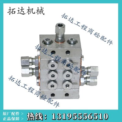 中联/南方路机搅拌油路分配阀SKF润滑油泵片式分油器递进式分配器