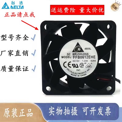 台达6038 FFB0612EHE 12V 1.2A 双滚珠轴承6CM大风量暴力散热风扇