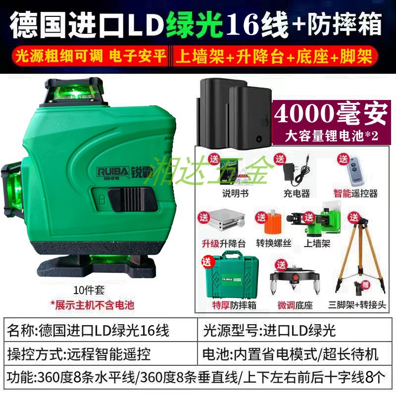 锐霸4D绿光贴墙仪强光水平仪16线专用测绘级激光红外投线仪标线仪