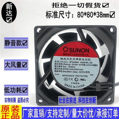 SF23080A 2083HBL.GN台湾建准SUNON 8038 AC220V机箱机柜散热风扇