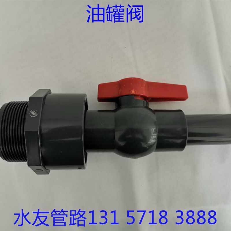 200升大铁油桶阀门镀锌桶分装龙头UPVC塑料放料阀倒料器油罐阀
