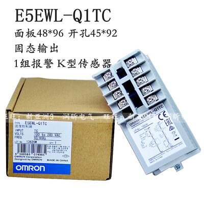 原装正品温控器E5EWL-R1TC/Q1TC/ E5CWL-R1P/Q1P/E5CSL-RP/QP