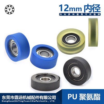 6001包胶轴承滑轮内径12平面软胶滚动轮PU聚氨酯优力胶导轮PUd12