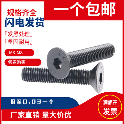 10.9级沉头内六角螺丝M10M16M20X55X60X70X80X90X100X110X120平头