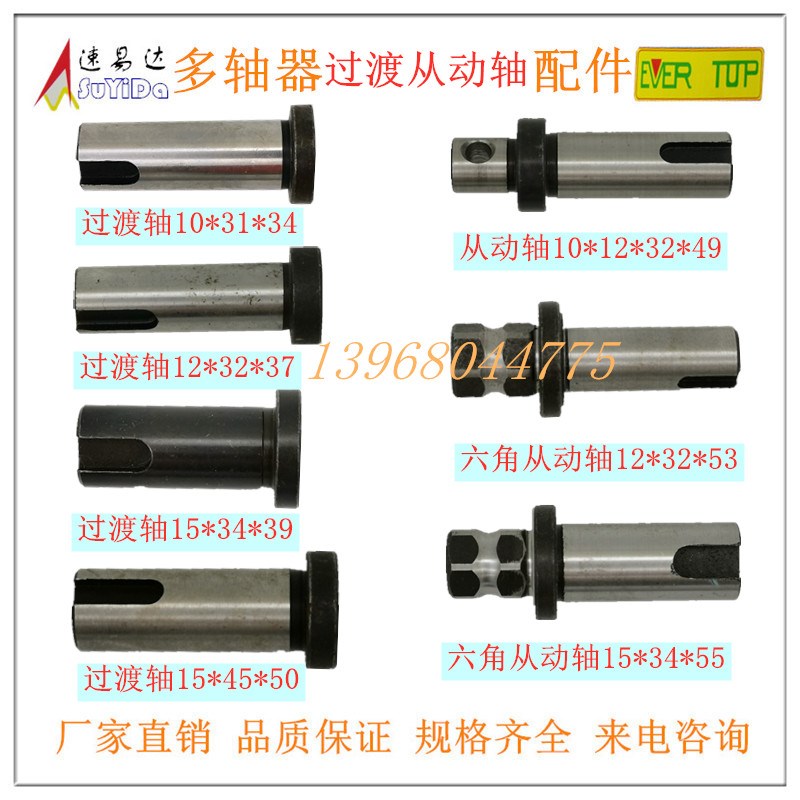 志轩正品U型传动从动过渡轴中间轴轴承夹头万向节多轴器更多配件