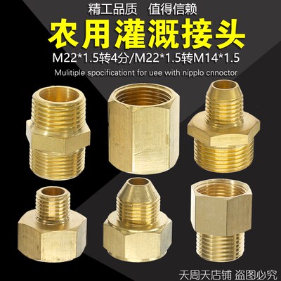 清洗机转换接头M22*1.5mm粗牙内丝转4分外丝高压洗车增压M14M18