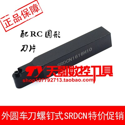 外圆车刀杆SRDCN1212H10/1616H10/2020K10/2525M10/3232P10 R5