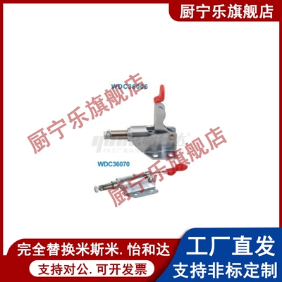 WDC36006 WDC36070快速夹具推拉肘夹工装夹钳WDC36020M WDC36003M