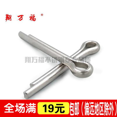 M1.5M2M3M4M5M6M8M10 316不锈钢开口销卡销发夹销U形销钢销弹簧销