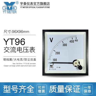 CP96交流电压表250v 300v 450v 500v 600v指针仪表ac dh96 yt96