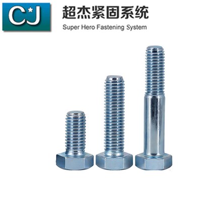 ISO4014半牙六角螺栓8.8级镀锌ISO4032六角螺母8级ISO7089平垫圈