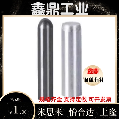 D3定位销YHE01/02/03/YHD11/12/21/41/42/43/51/52/61/4/5/6/8/10