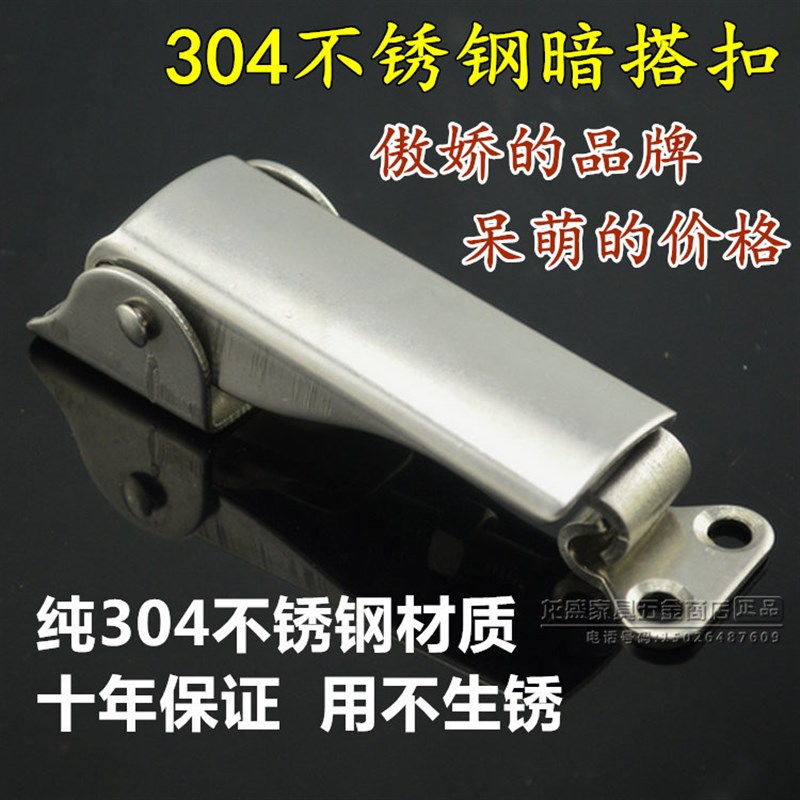 隐藏式搭扣 重型304不锈钢调节螺丝箱扣 箱包搭扣 包装箱搭扣锁扣