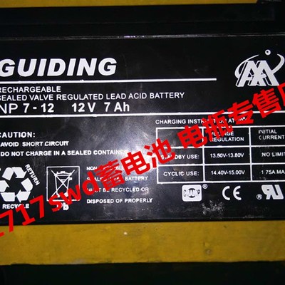 GUIDING蓄电池 NP7-12 12V7AH 门禁设备 应急电源 UPS电源电瓶