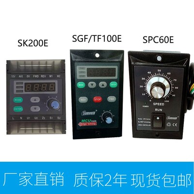 减速电机调速器数显SK200ESGF120E SPC60E TF100E力矩控制器220V