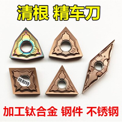 数控车刀片精车刀头WNGG080402/TNGG160402/CNGG120402车床清根刀