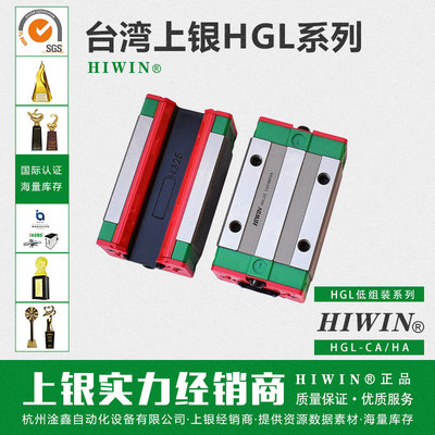 台湾上银HIWIN直线导轨滑块滑轨HGL15CA HGL25CA HGL25HA HGL30CA