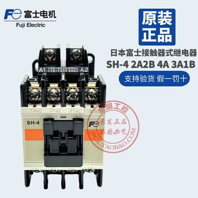 原装日本产富士接触器式继电器SH-4 2A2B 3A1B 4A AC220V AC110V