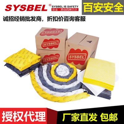 西斯贝尔SYSBEL防油化学酸碱类通用型吸附棉条US0001G/CS0001Y