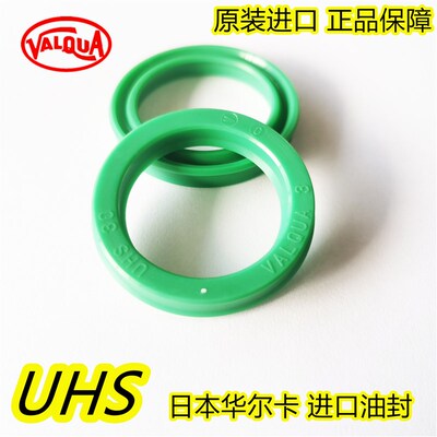 日本进口VALQUA华尔卡油缸油封密封圈UHS-11.2 14 16 18 20 22.4
