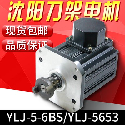 沈阳CAK6163CAK63135 170-4刀架电机力矩三相异步电动机YLJ563-6