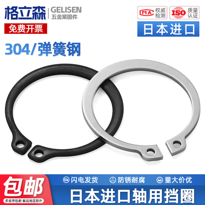 TRB 进口标准日标A型轴用卡簧不锈钢轴卡弹挡圈卡环葫芦型轴承C形