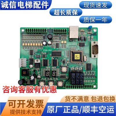 蒂森电梯配件 蒂森电梯K100门机板CTU2-V1.0 蒂森CTU2门机板进口