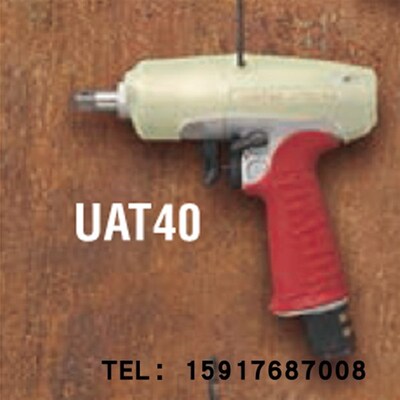 日本URYU瓜生气动扳手UAT40SD/UAT50/UAT50D