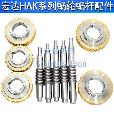 宏达刀架HAK21162 HAK21170 HAK21192/80A HAK21200 蜗轮蜗杆配件