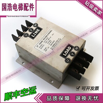 永大电梯配件SCK-34050 永大电梯滤波器200V-480VAC 50A 实拍热卖