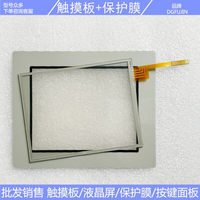 全新高质量GP-4301TM PFXGM4301TAD/PFXLM4301TADAC触摸屏 保护膜