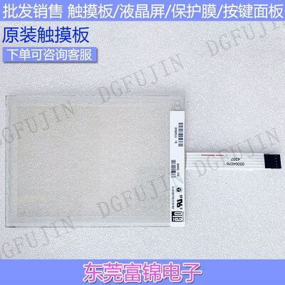 ELO触摸屏 E728349 SCN-A5-FLT06.4-Z10-0H1-R 全新医疗触摸屏