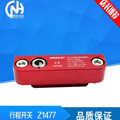 替代HASCO德标 模具 限位开关   Z1477/2076 微动开关  Z1477