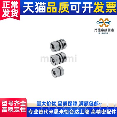 MCSLCWK15联轴器MCSLC20/32/50/40-25-5 6 8 9/10 11 12 14 18/22