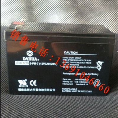 大华蓄电池 DAHUA 大华 蓄电池 DHB1270 电池 12V7Ah/20Hr
