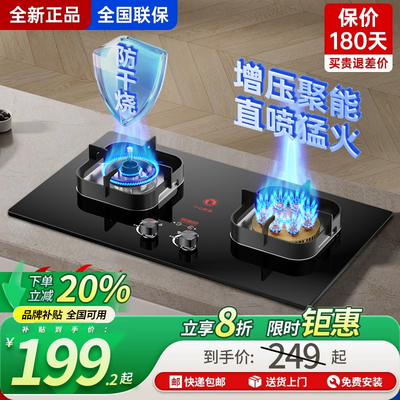 万宝燃气灶双灶家用煤气灶猛火灶