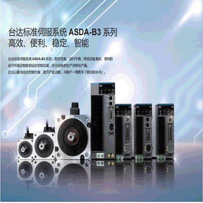 台达伺服电机不带刹车400w台达通用型交流伺服系统ECMA-C10604RS
