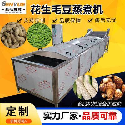 工厂用秋葵漂烫青机设备鲜玉米蒸食煮漂烫漂机毛豆VSZ烫杀预煮机