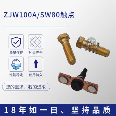 叉车配件Albright国产银触点触头行走提升接触器修理包现货