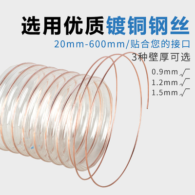 PU聚氨酯风管 耐高温钢丝伸缩软管吸w尘管160 180 220 350 375 40