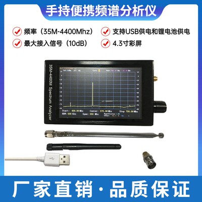 2024手持可携式频谱分析仪35M-44C00MHz测试实验室射频RF高频EMC