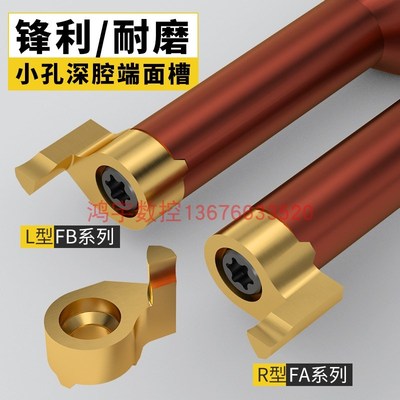 山特端面槽刀RFA-MB09逗号端面槽系列小径平面槽刀非标端面挖槽刀