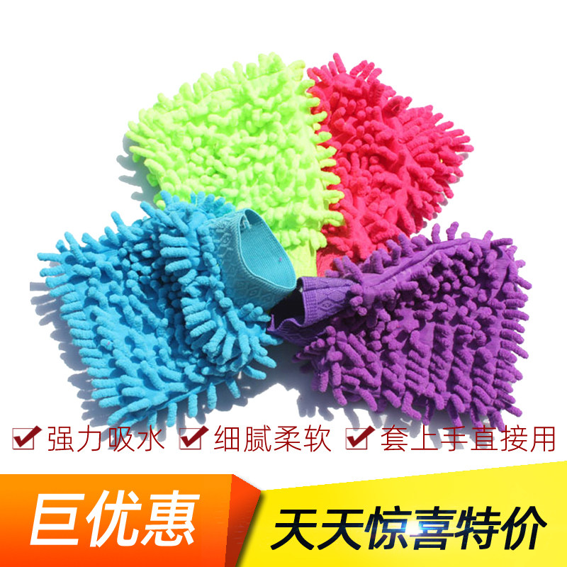 汽车用品双面雪尼尔擦车手套车用超细纤维洗车毛绒不伤漆清洗工具