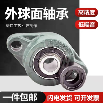 UCFLU/UKFLU/UELFLU201 202 203 204 205 206 207 208带座轴承209