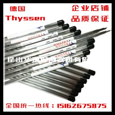 德国Thyssen 2083激光焊丝 补模 模具焊材0.2/0.3/0.4/0.5/0.6