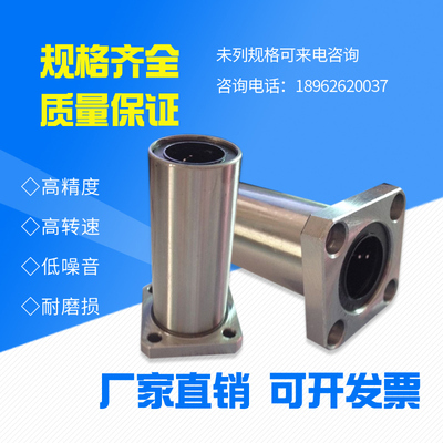 加长方法兰直线轴承LMK6 8 10 12 13 16 20 25 30 35 40LUU 电镀