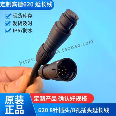 定制binder Snap-in医疗franka机械臂夹爪延长线620 8针/8孔插头
