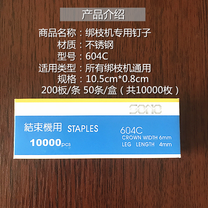 绑扎机番茄蔬菜绑蔓机胶带葡萄节束器针通用机器捆扎机绑枝机钉子