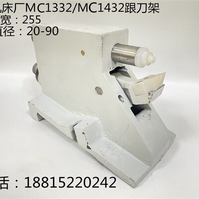 MC1332跟刀架 高精度开式中心架 上海机床厂外圆磨床配件