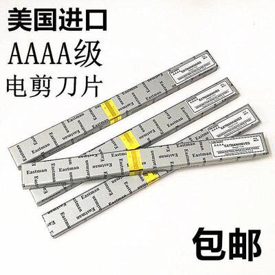 依士曼进口电剪刀片AAAA裁床刀片8寸10寸12E寸直刀波浪刀片裁布刀